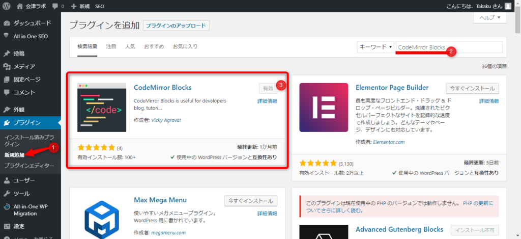 記事内のソースコードをハイライトするWordpressプラグイン「CodeMirror Blocks」の使い方 – 会津ラボ